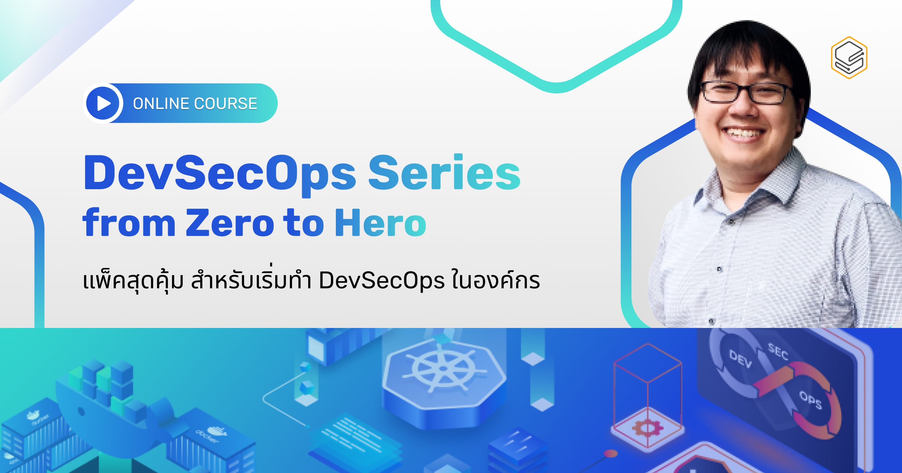 DevSecOps Series