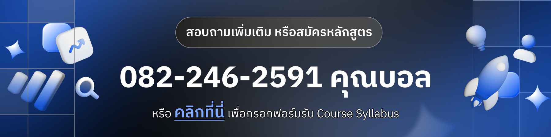 Generative AI Mastery for Executives | Workshop | Skooldio