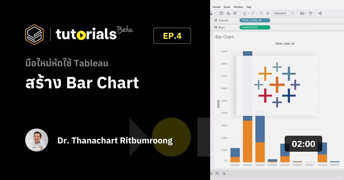 มือใหม่หัดใช้ Tableau สร้าง Bar Chart Skooldio Tutorials