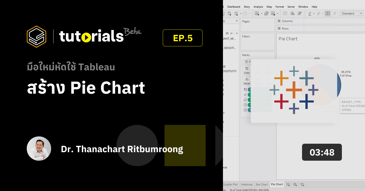 มือใหม่หัดใช้ Tableau - สร้าง Pie Chart | Skooldio Tutorials